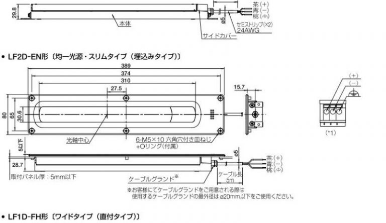 【LF1D/LF2D】 LED照明ユニット 工作機械の照明に！ | 竹中電業株式会社