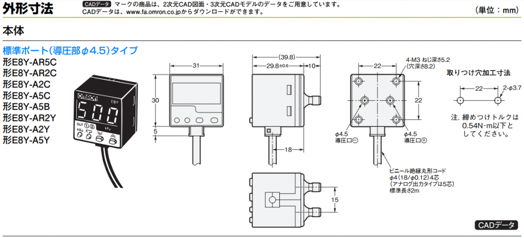 [e8y] 圧力表示器 視認性を向上したデジタル表示つき微圧用圧力センサ 竹中電業株式会社
